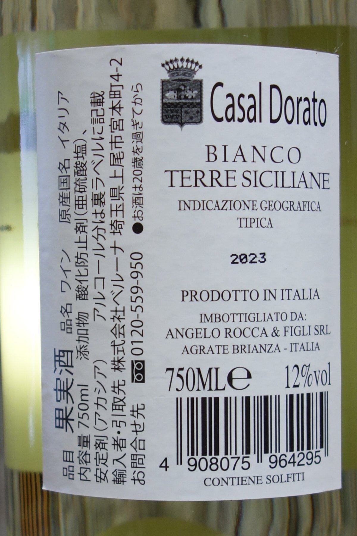 Casal Dorato Bianco: 酒バラ